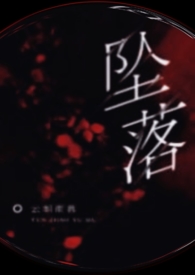 被强上后我成瘾了（NP 出轨 乱伦 偷情）最新章节,被强上后我成瘾了（NP 出轨 乱伦 偷情）无弹窗-PO18全本_全本小说免费阅读网